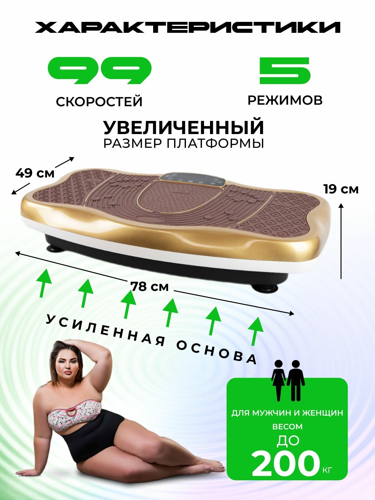 Виброплатформа