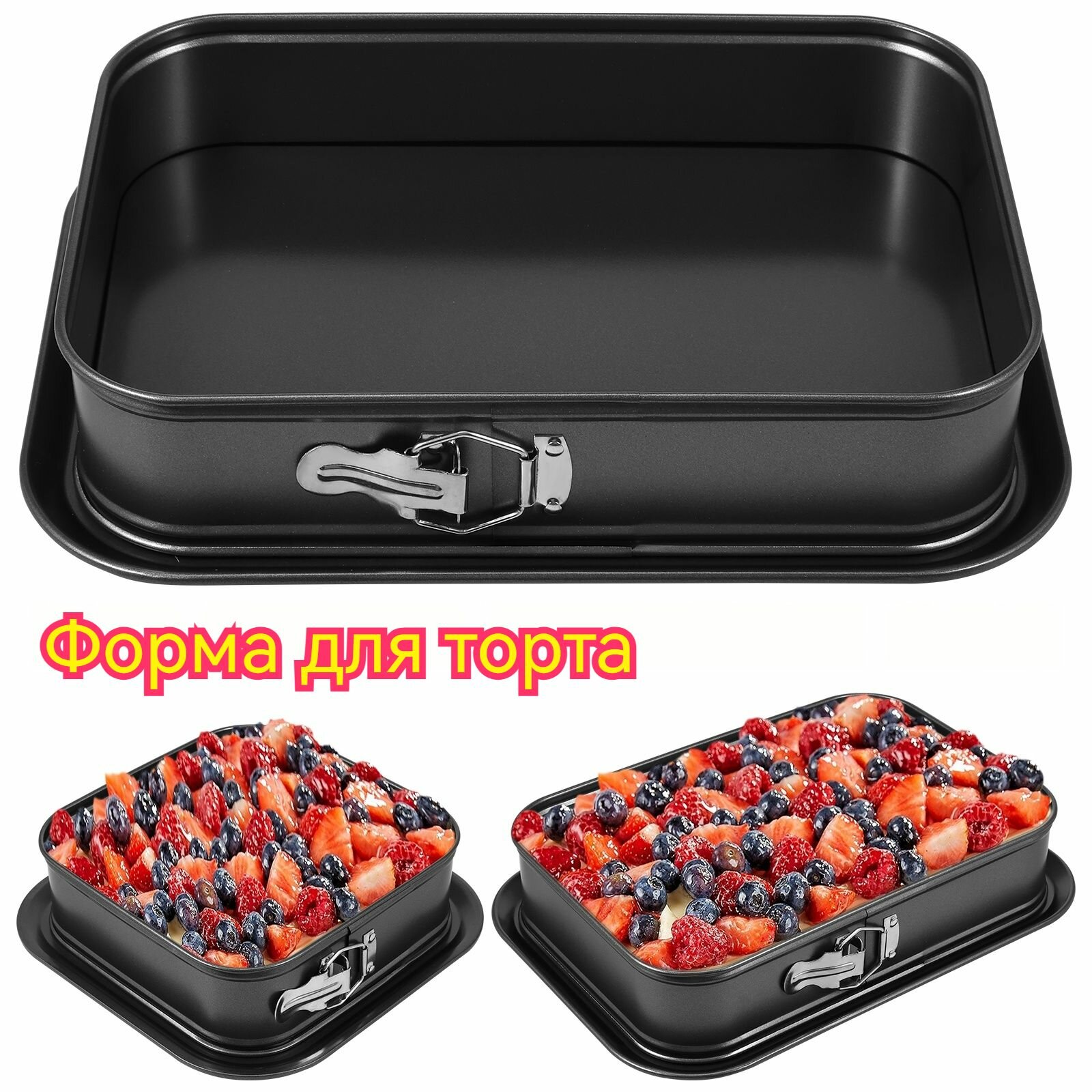 Форма для выпечки разъемная, Антипригарное покрытие, Для торта, Для чизкейка, Углеродистая сталь