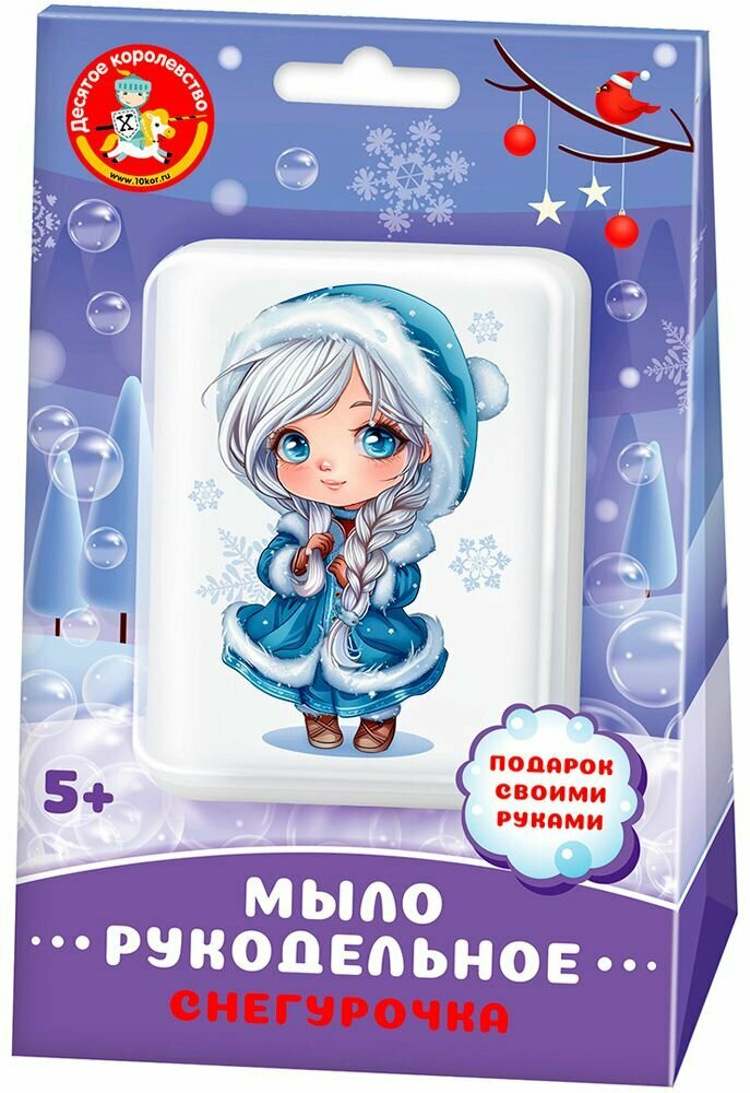 Изготовление мыла своими руками "Снегурочка", рукодельное мыло с картинкой, набор для детского творчества с формочкой и основой, первые опыты с мыловарением для начинающих в домашних условиях