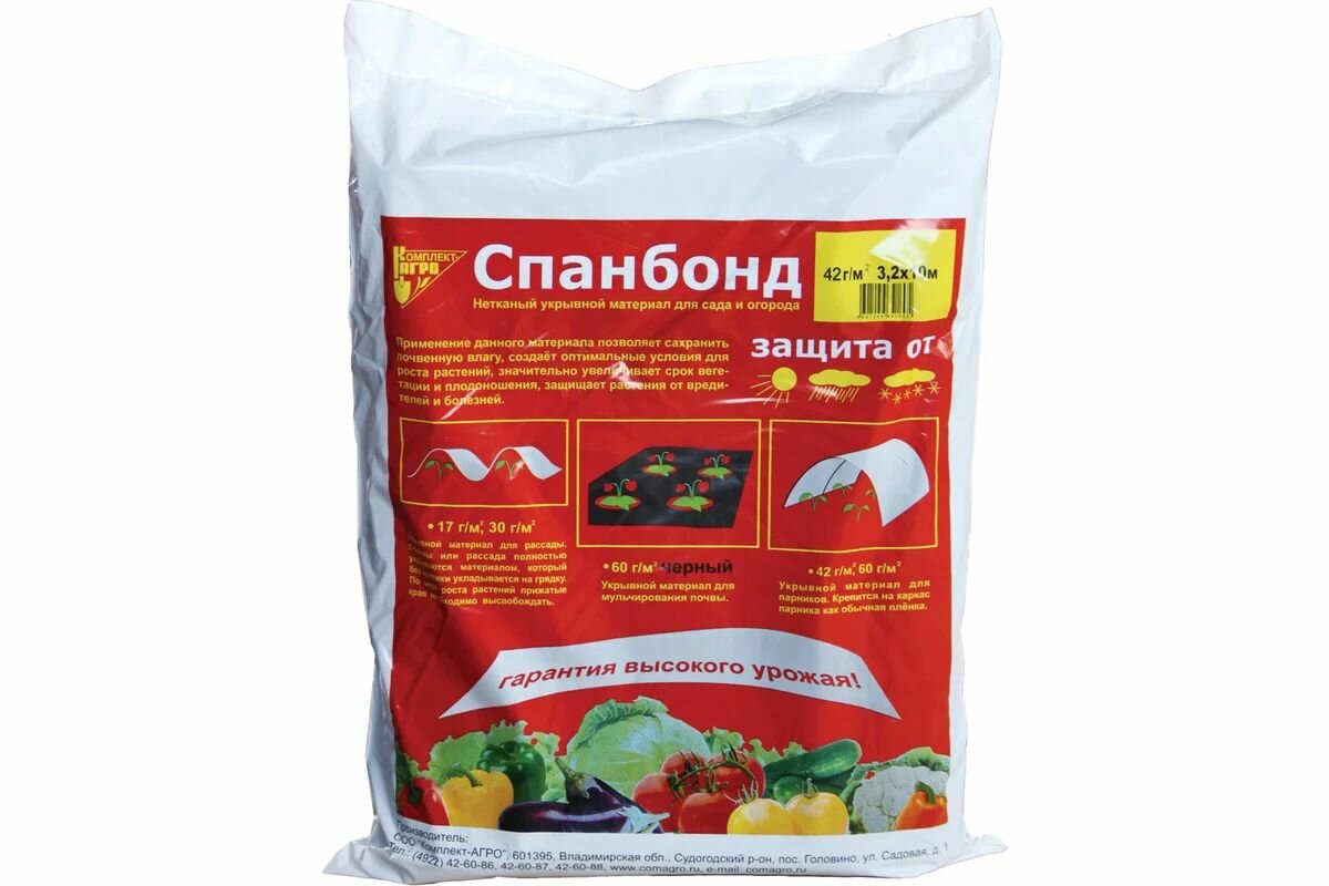 Спанбонд СУФ 42 (3,2х10 м) комплект-агро KA1605