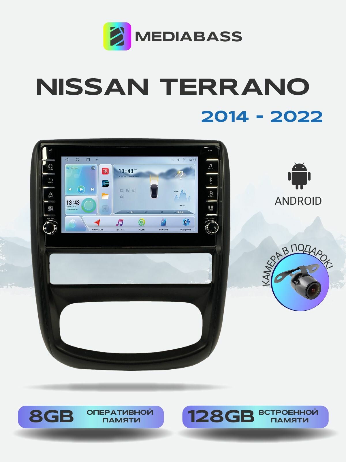Магнитола для Nissan Terrano 2014-2022. Андроид магнитола, 8/128ГБ. Ниссан Террано