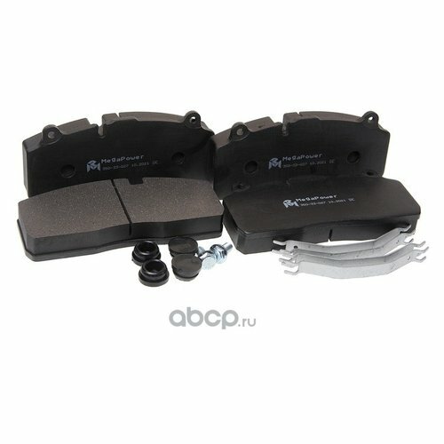 Колодки тормозные камаз-5490 saf b9-22s передние/задние с отв. под пятаки (4шт.) MegaPower 35033027