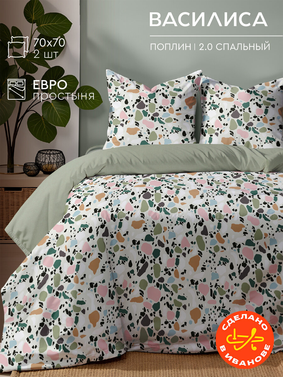 Комплект постельного белья Василиса Василиса