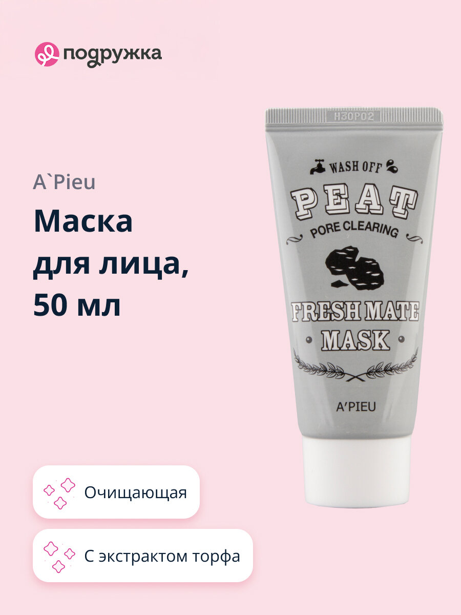 Маска для лица A`PIEU FRESH MATE MASK очищающая с экстрактом торфа и древесным углем 50 мл
