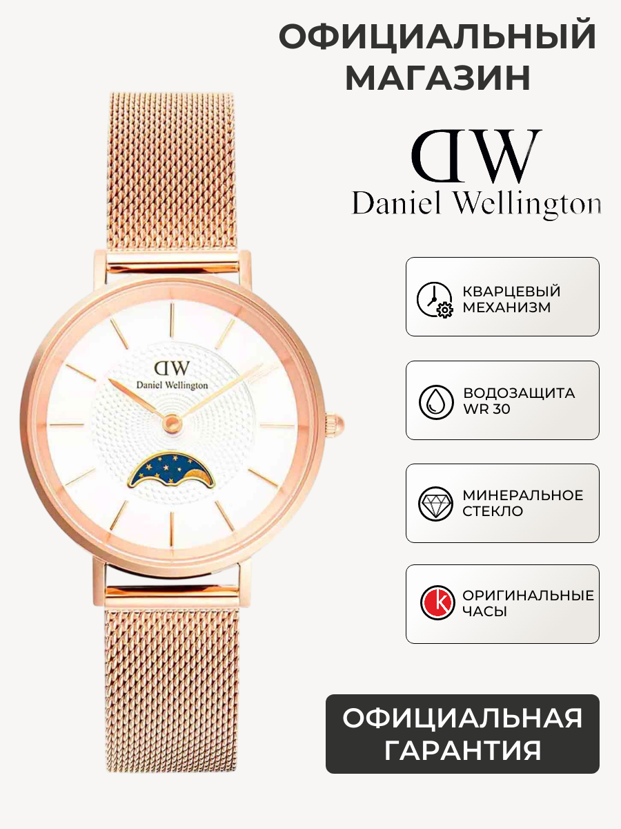 Наручные часы