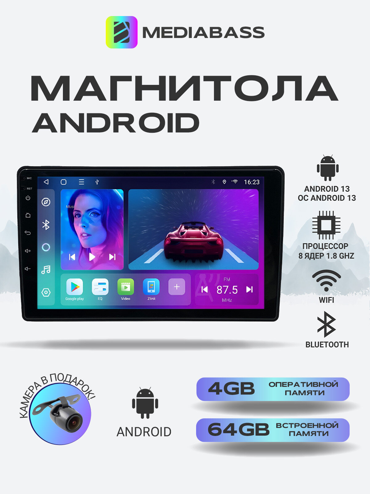 Магнитола Android 10 дюймов (без переходной рамки), 4/64ГБ, камера в подарок!