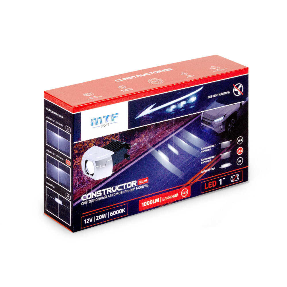 Светодиодные mono LED линзы ближнего света MTF light Constructor SLIM 1.0" 6000K+Маски