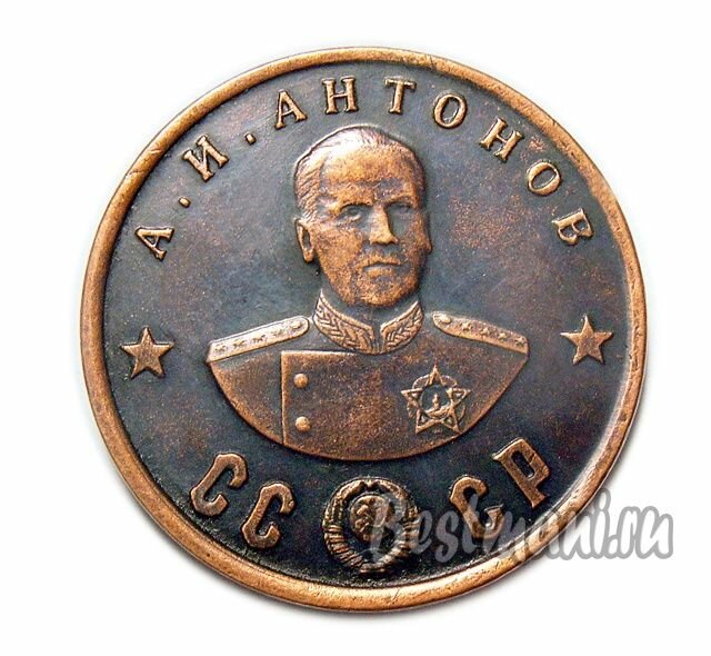 А. И. Антонов медный жетон-монета 50 рублей 1945 СССР сувенирная копия, коллекционные монеты нумизматики