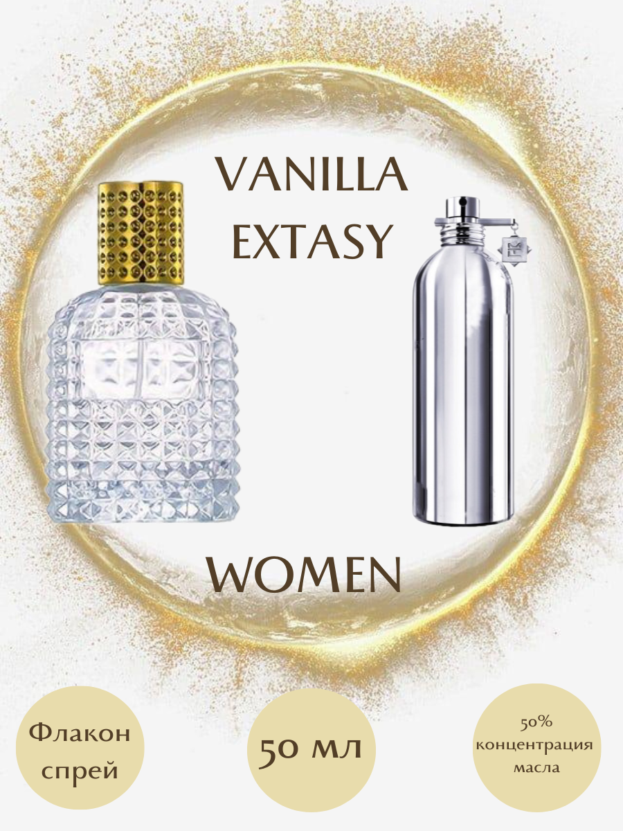 Духи масляные Vanilla Extasy масло спрей 50 мл унисекс, восточные, гурманские