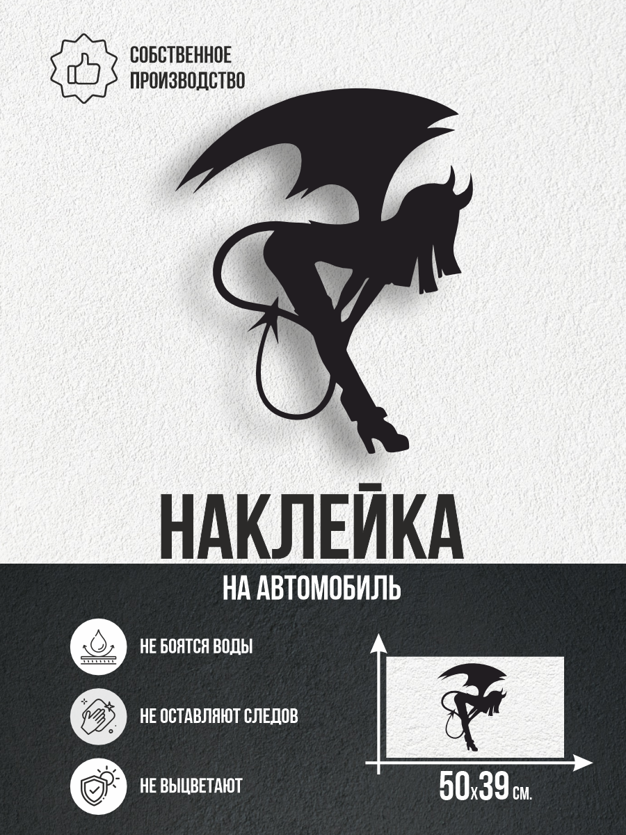 Наклейка на авто за рулем девушка