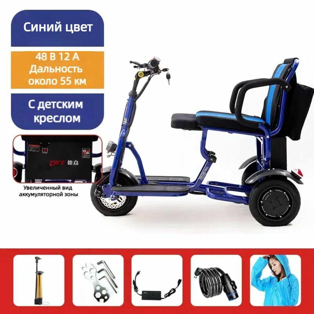 Электровелосипед