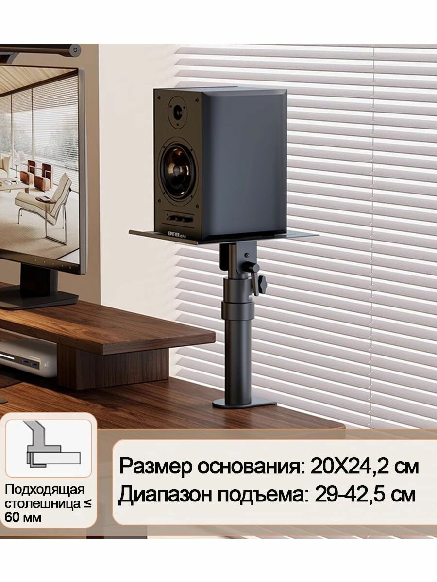 Стойка/крепление для акустики