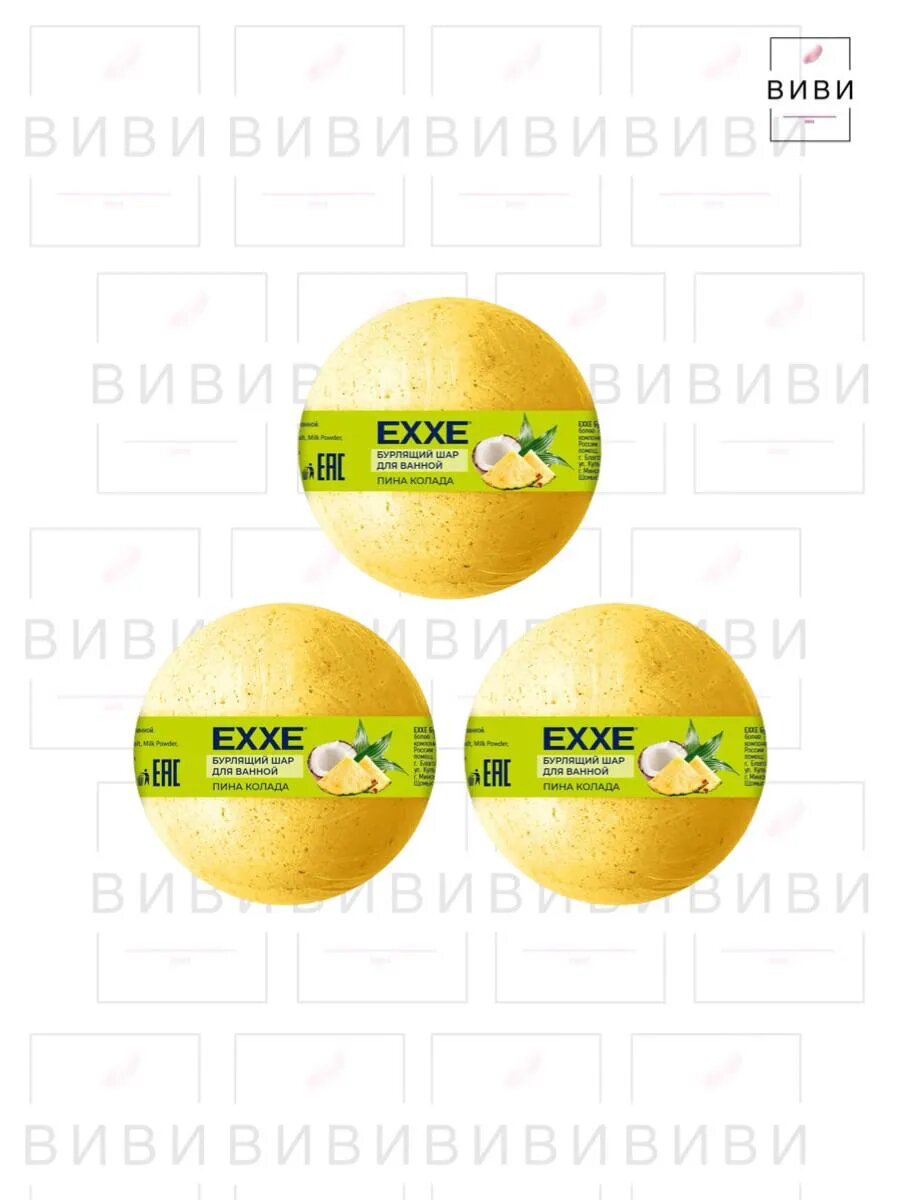 Бурлящий шар EXXE "Пина Колада", для ванной, антибактериальный, желтый