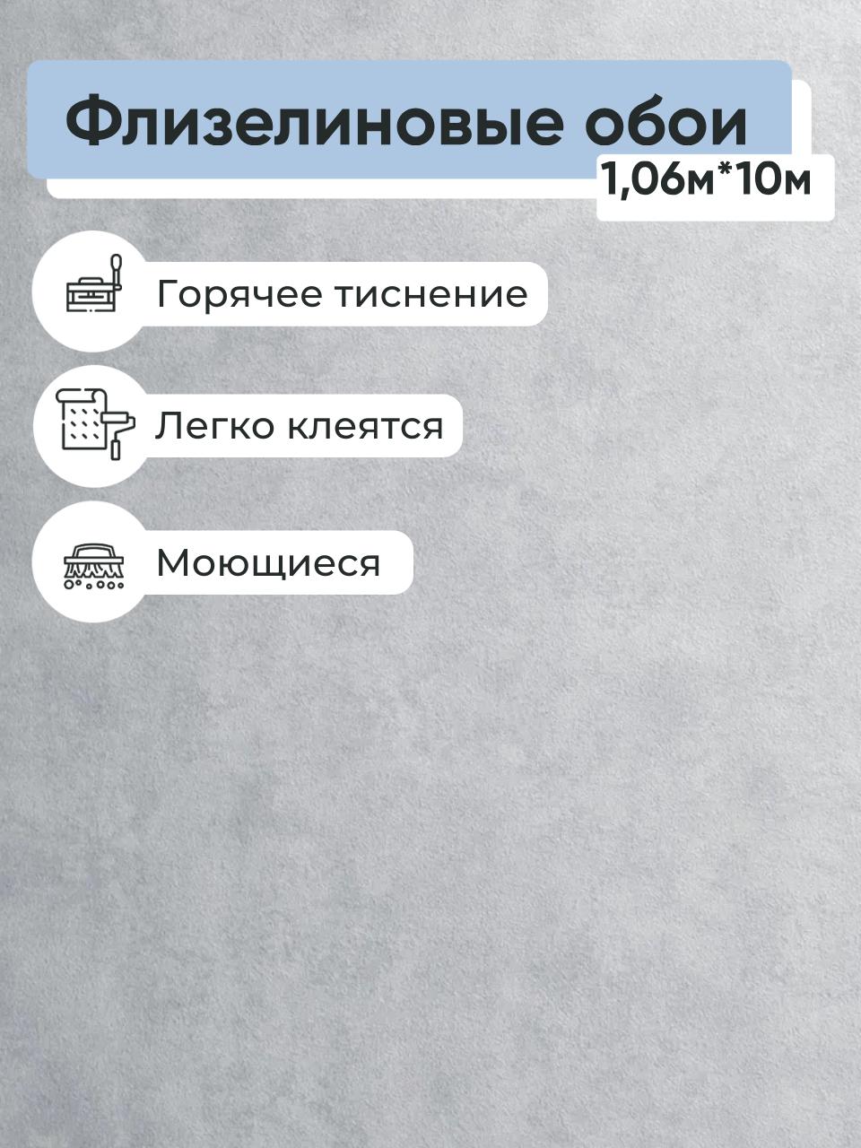 Обои винил на флизелине Solo E200900 1,06*10м