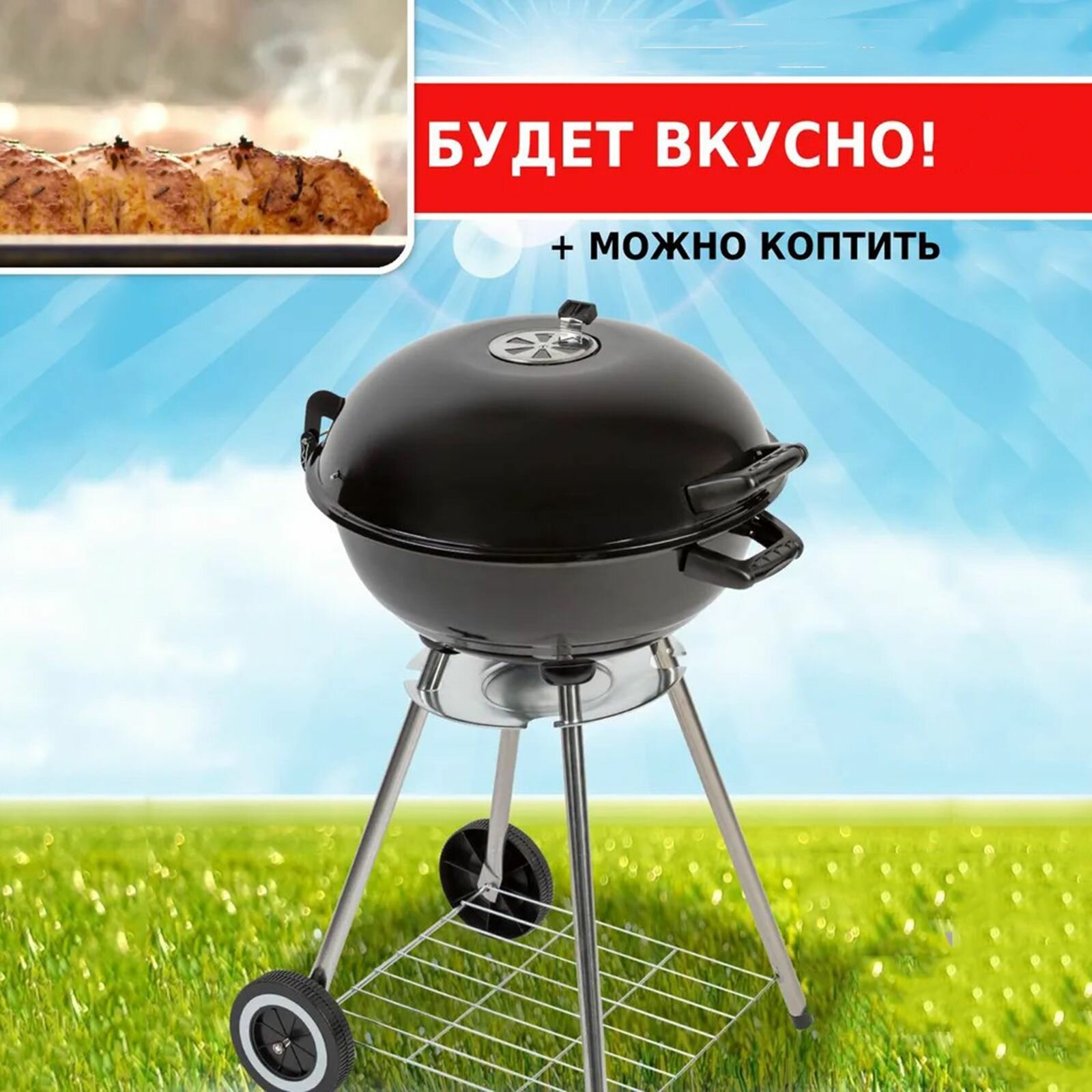 Мангал