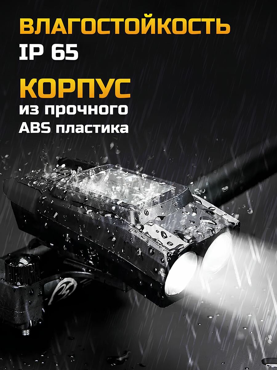 Велосипедный фонарь — фото 1