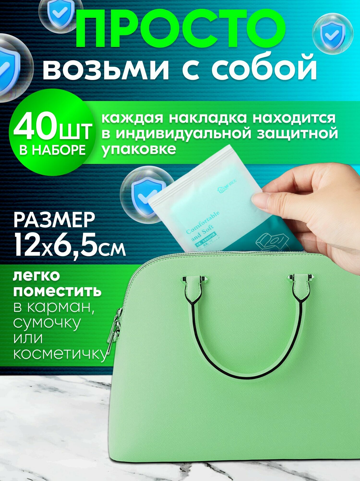 Накладки на унитаз одноразовые , комплект 40 штук, покрытие на сиденье унитаза