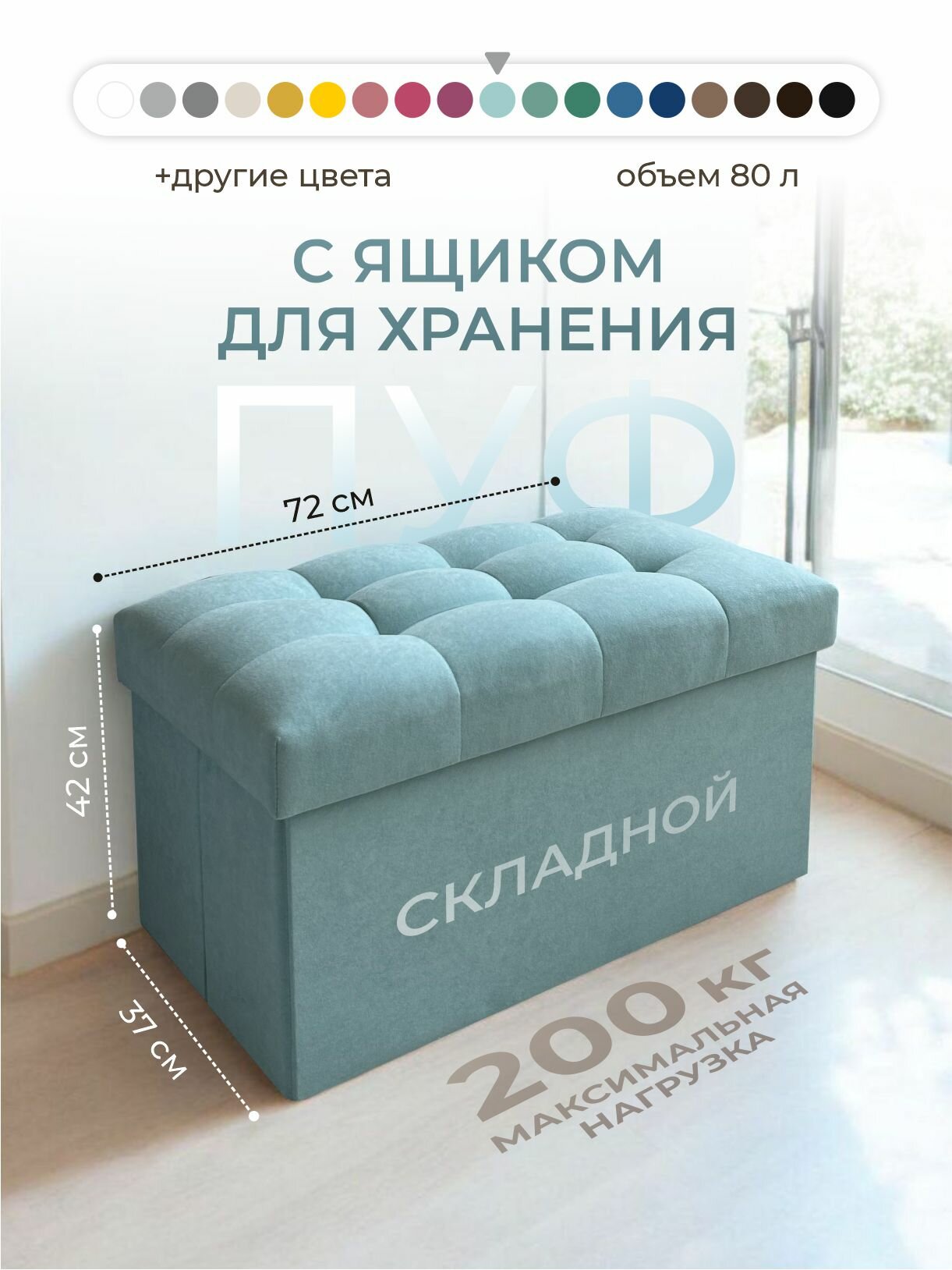 Банкетка, пуф в прихожую, с ящиком для хранения, складной 72*37*42 см, мягкий пуфик Светло-голубой