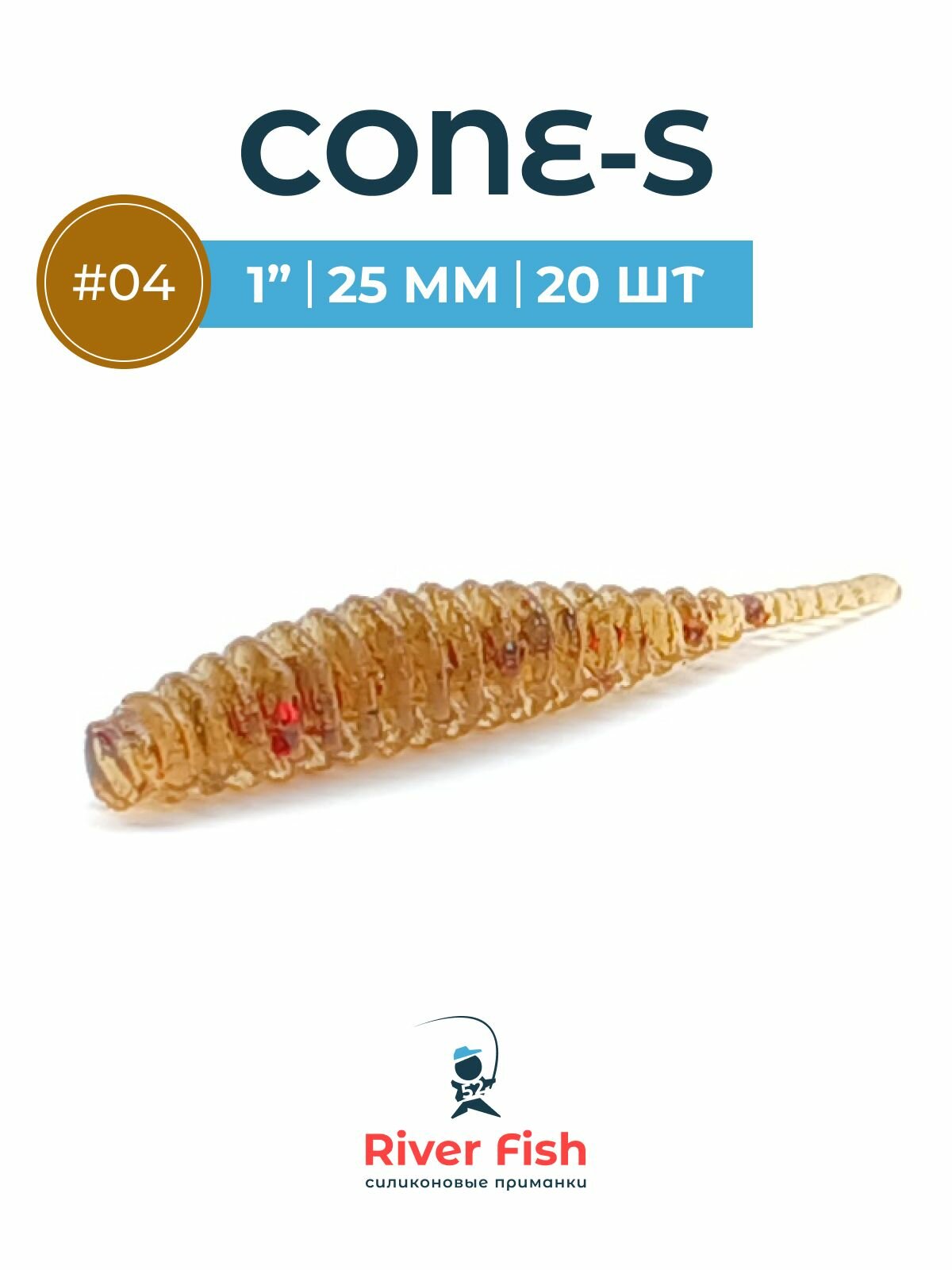 Приманка для мормышинга и микроджига Cone-S 1" (25 мм)