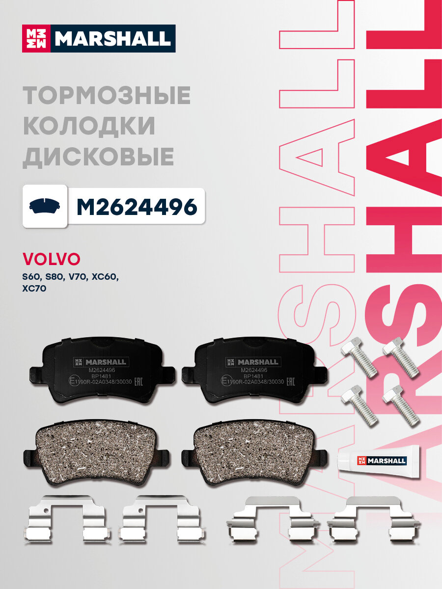 Тормозные колодки дисковые ( задние) VOLVO вольво S60 S80 V70 XC60 XC70 GDB1685 31445796 LR043714 30794554 30794555 31317482