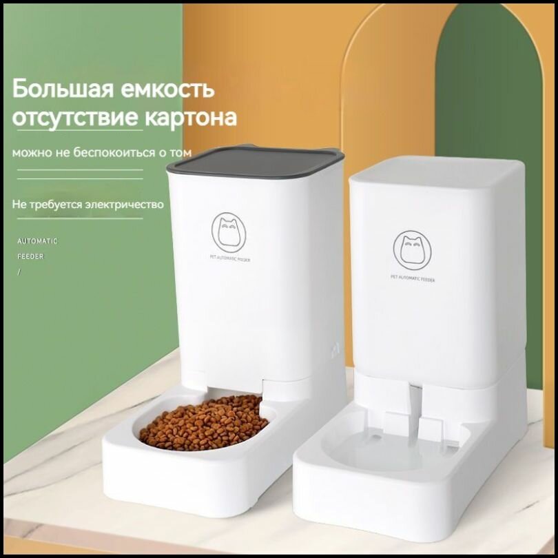 Набор автопоилка и автокормушка для кошек и собак, животных