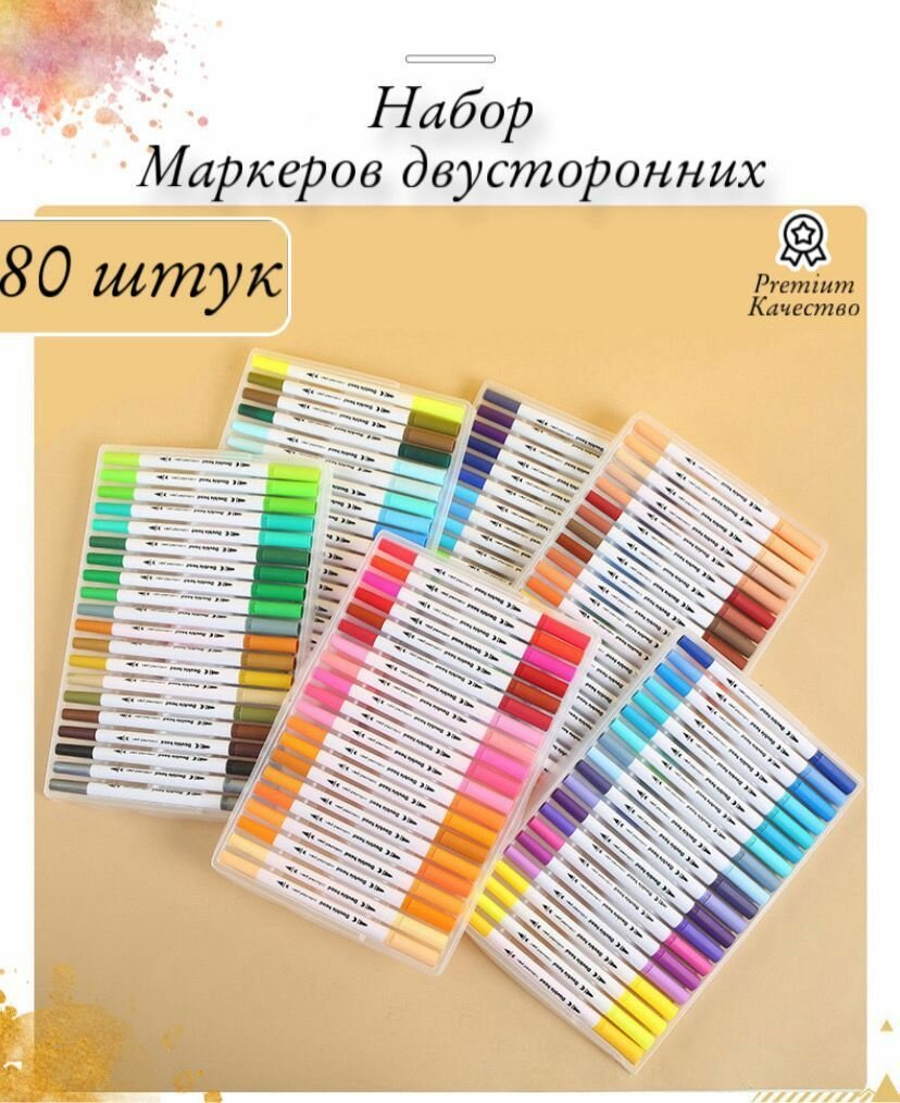 Набор фломастеров