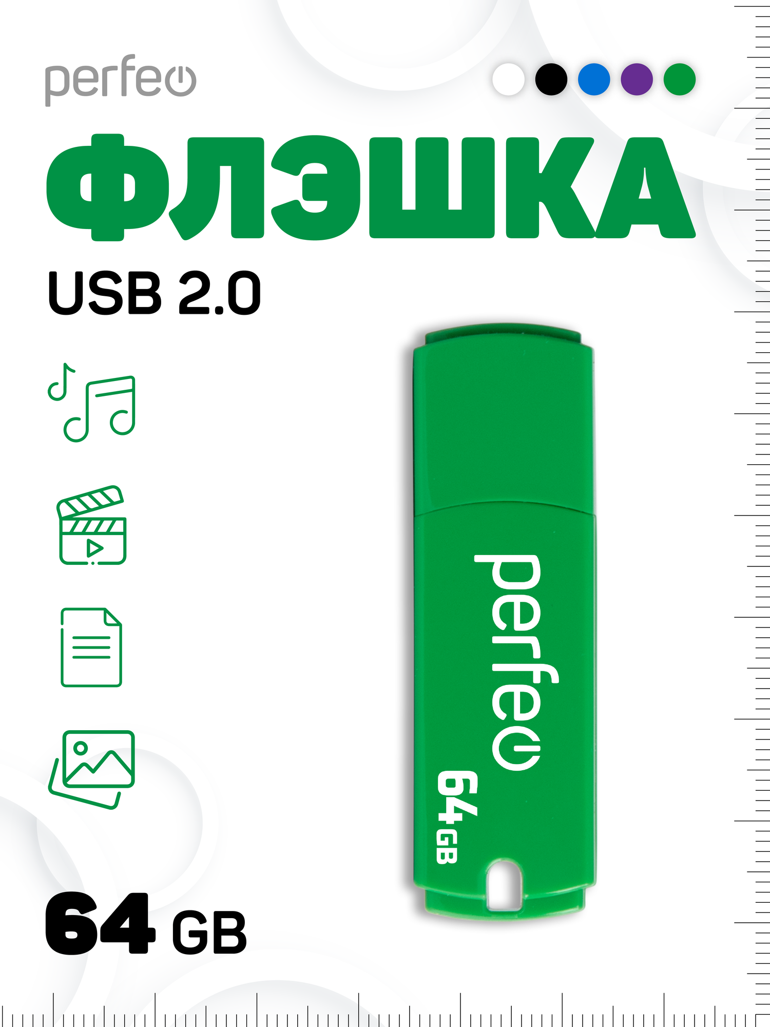 Флешка Perfeo "C05", 64ГБ, USB 2.0, пластиковый корпус, съёмный колпачок, зеленая