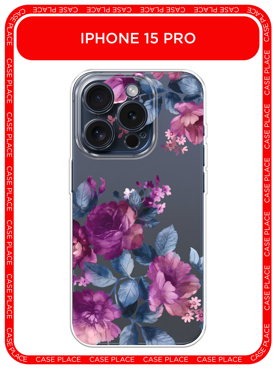 Чехол на Apple iPhone 15 Pro / Айфон 15 Про с принтом Purple Blossoms, прозрачный