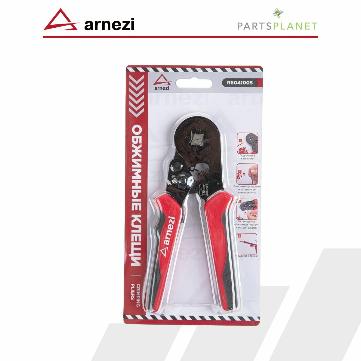 Пресс клещи обжимные, кримпер для обжима и опрессовки наконечников изоляции 180мм