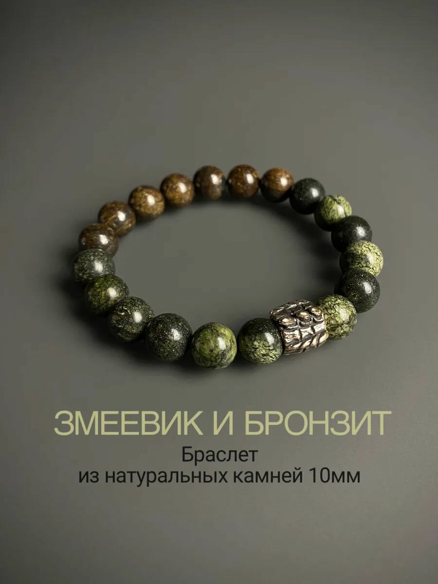 Браслет, змеевик, металл, бронзит