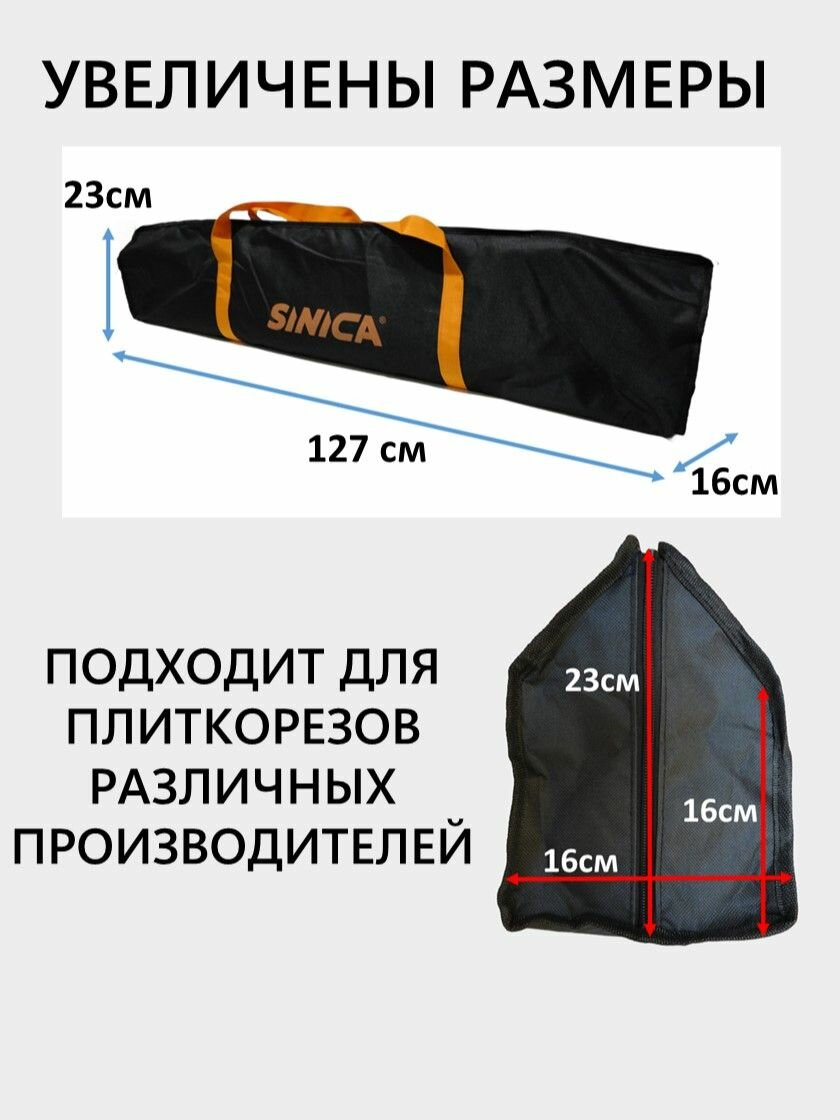 Сумка чехол для плиткореза 1000мм, 125x14x22 см