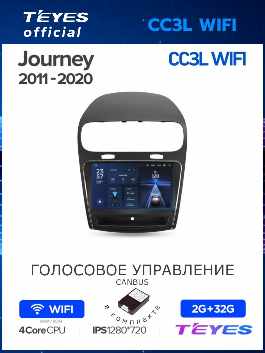 Магнитола Dodge Journey JC 2011-2020 Teyes CC3L Wi-Fi 2/32GB, штатная магнитола, 4-ёх ядерный процессор, IPS экран, Wi-F