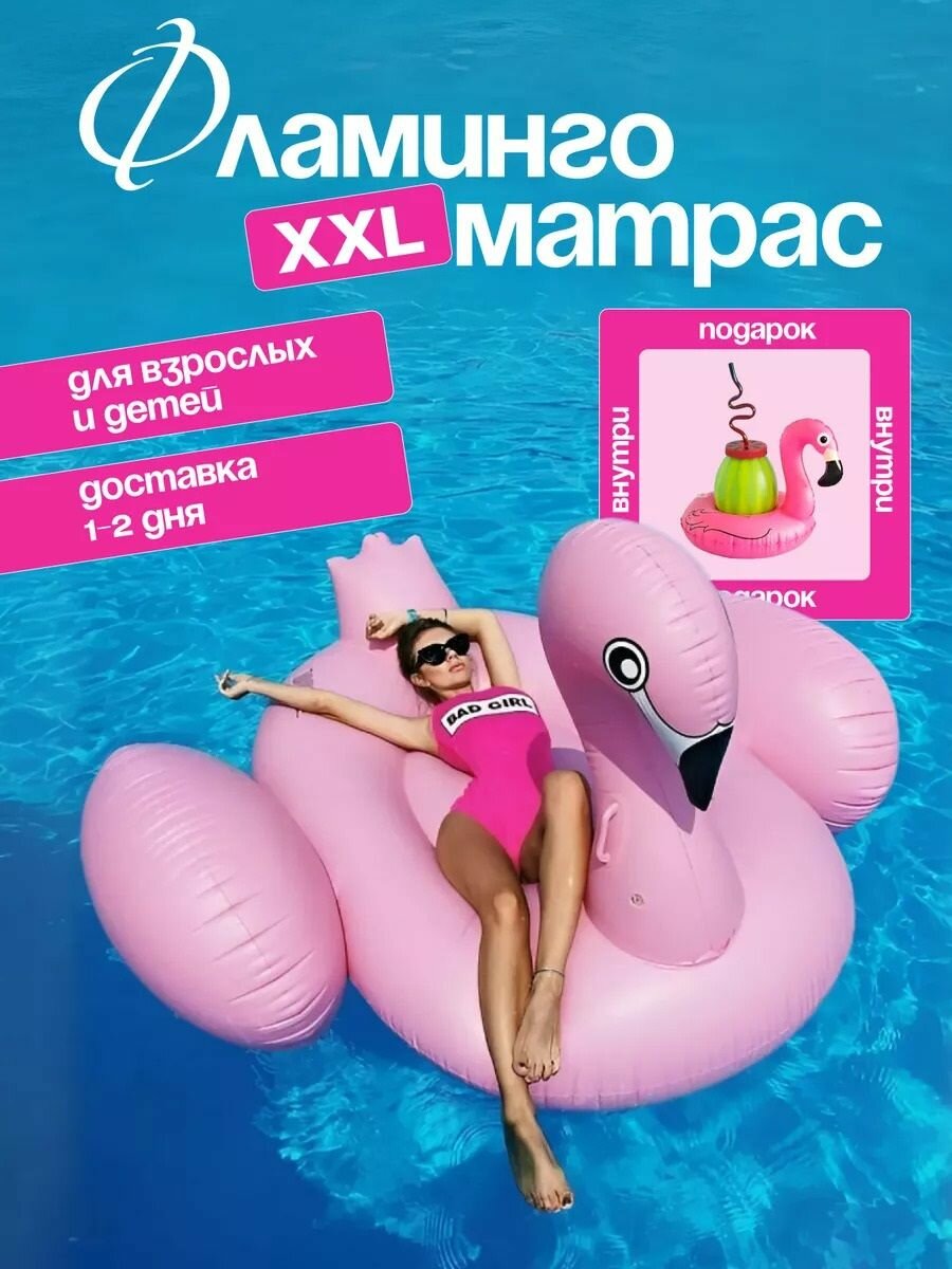 Надувной матрас для плавания водяной