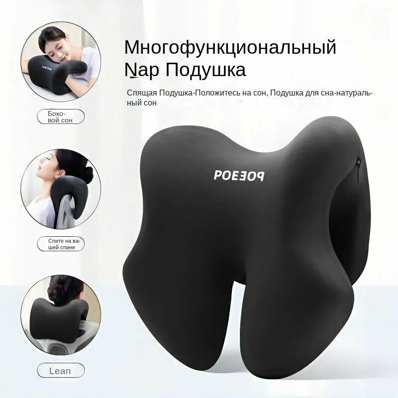 Подголовник стула, подголовник, спинка, подушка для шеи, черный