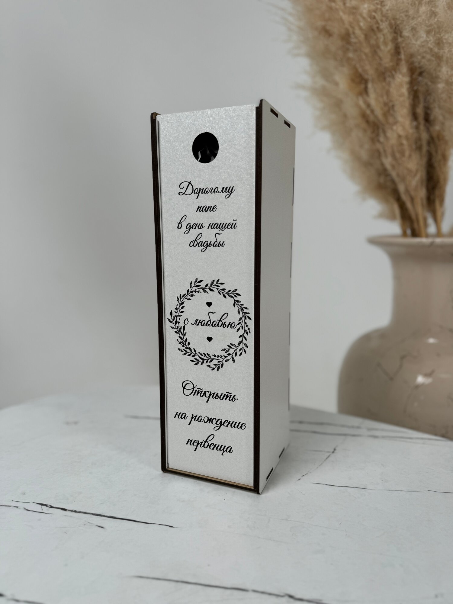 Подарочная коробка "Клин Клином", для алкоголя, УФ-печать, 34,5x10,5x11 см, белая