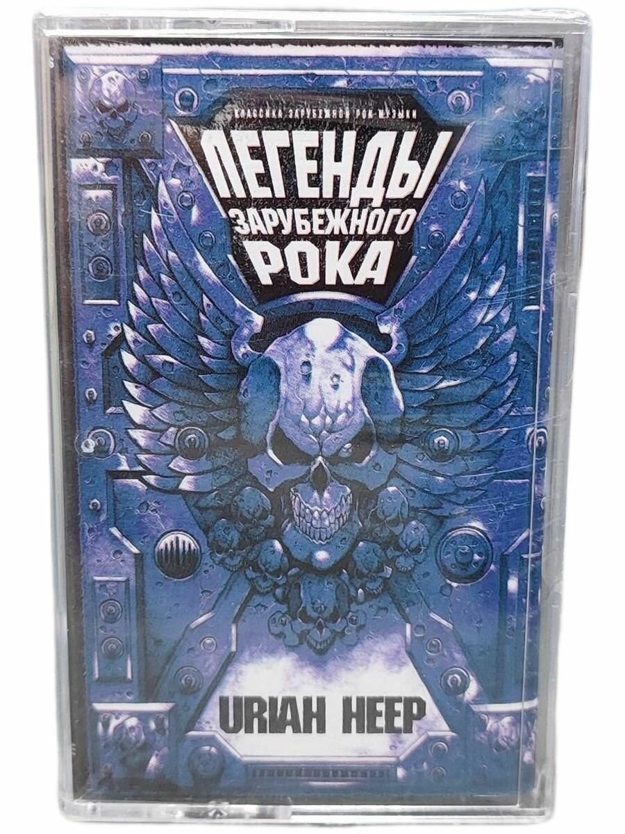 Uriah Heep Легенды Зарубежного Рока, 2004, (кассета, аудиокассета) (МС)