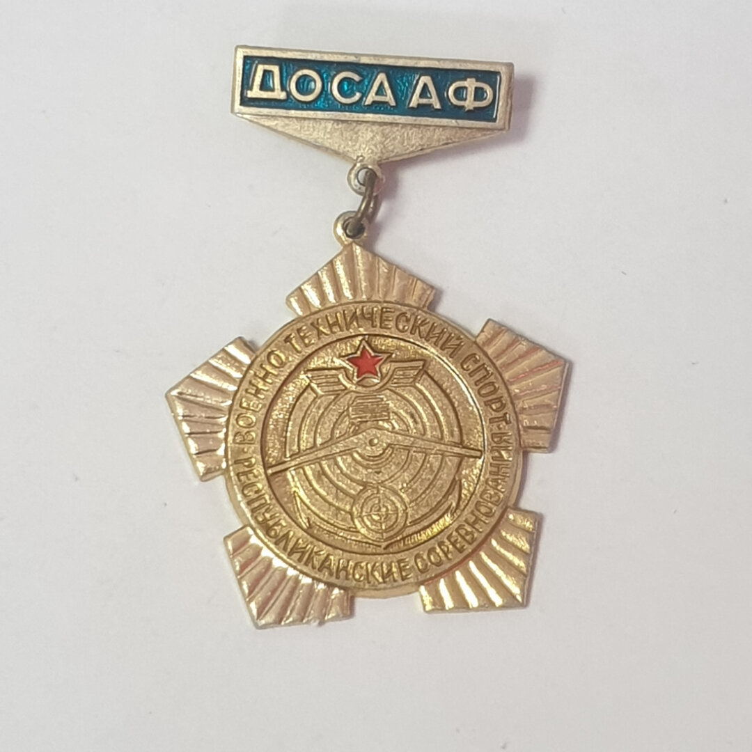 Значок "Военно-технический спорт, досааф", СССР