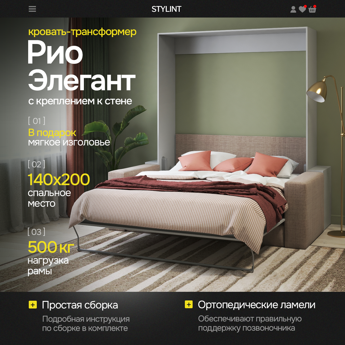 Шкаф кровать трансформер с креплением к стене, Stylint, Рио Элегант, 140х200, Серый шагрень, Tesla mocco