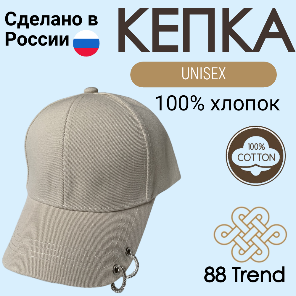 Бейсболка для женщин