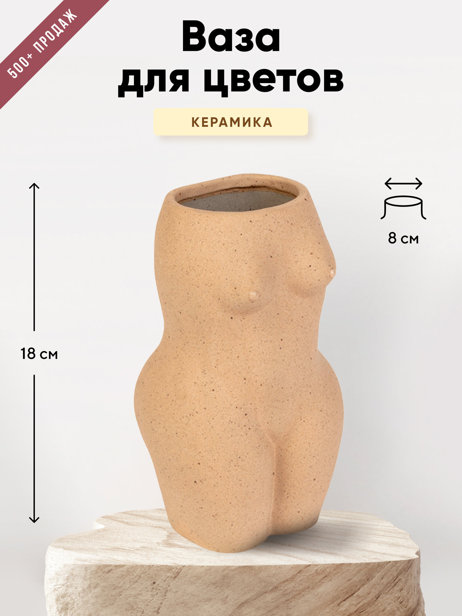 Ваза для цветов Doiy коллекция Body, White, керамика, 18,8 см