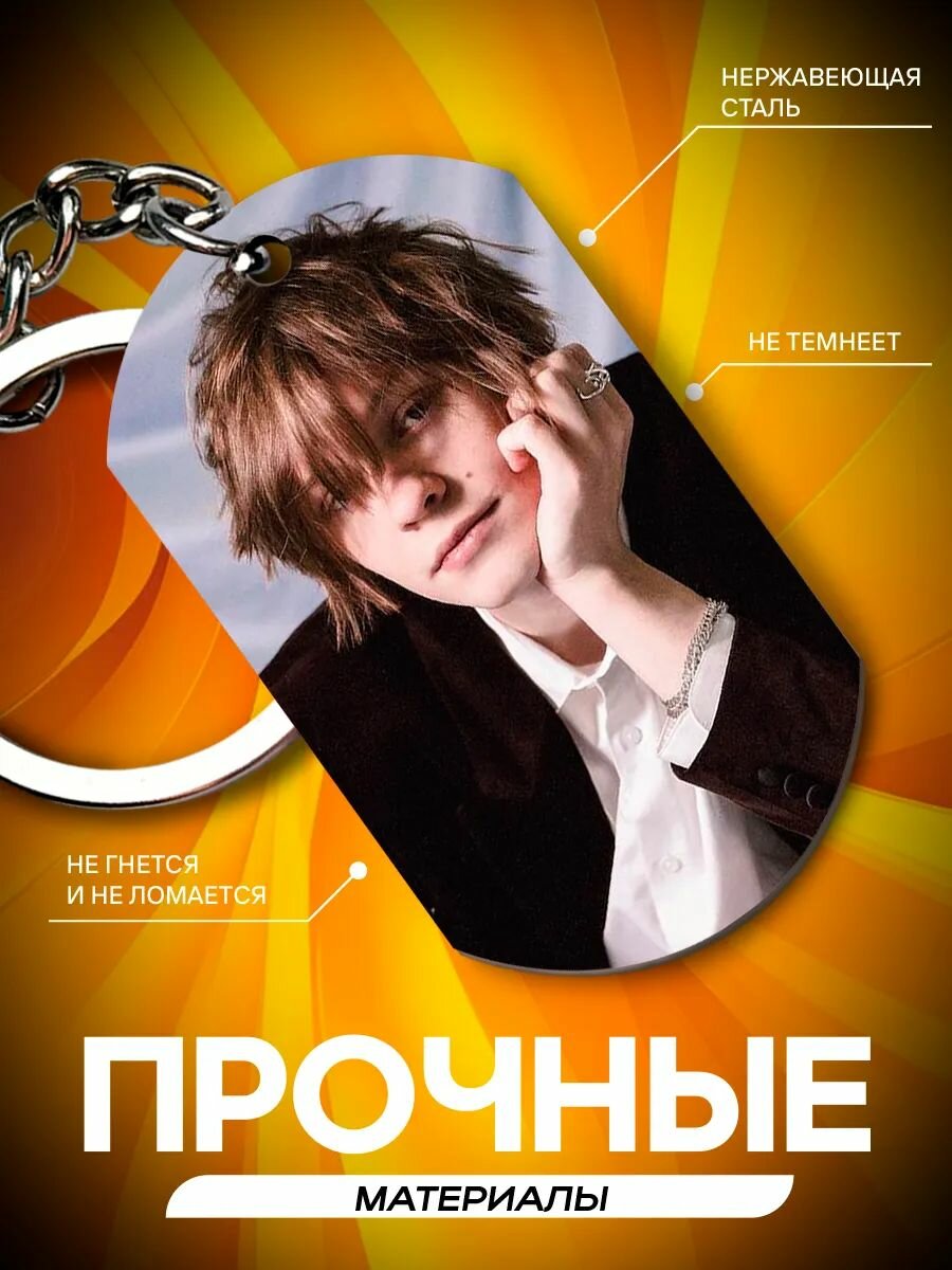 Брелок, белый — фото 1