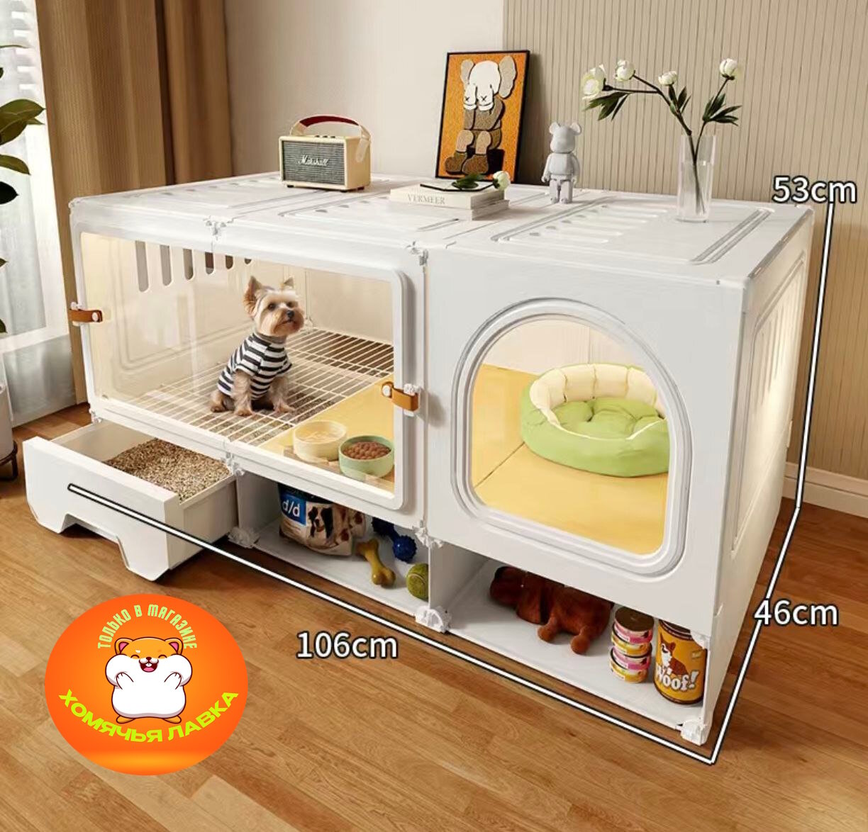 Пластиковая клетка с лотком для маленьких собак 106х46х53 см