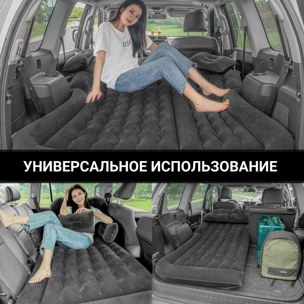Надувной матрас в машину универсальный в багажник и на задние сидение авто авто кровать черный