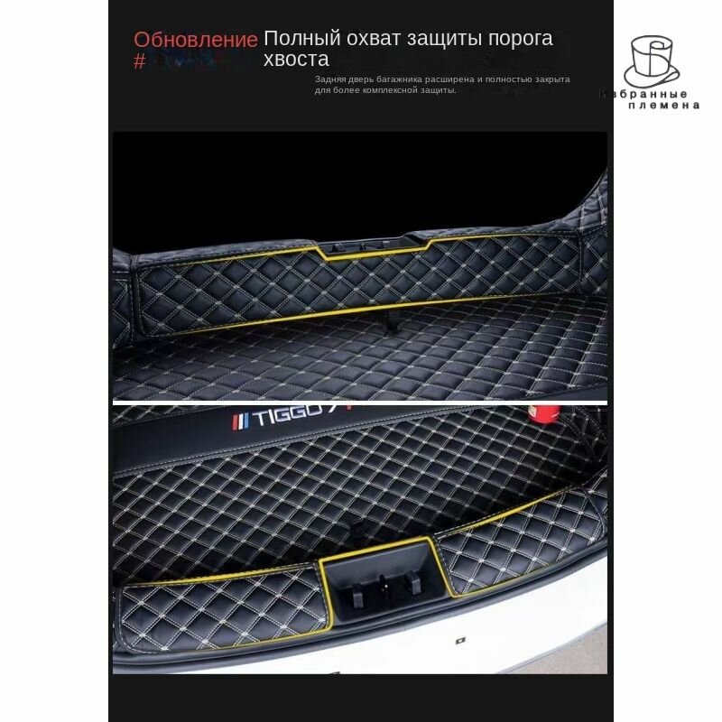 Полностью закрытый коврик для багажника Tiggo 7 Pro Max,1, A, черный