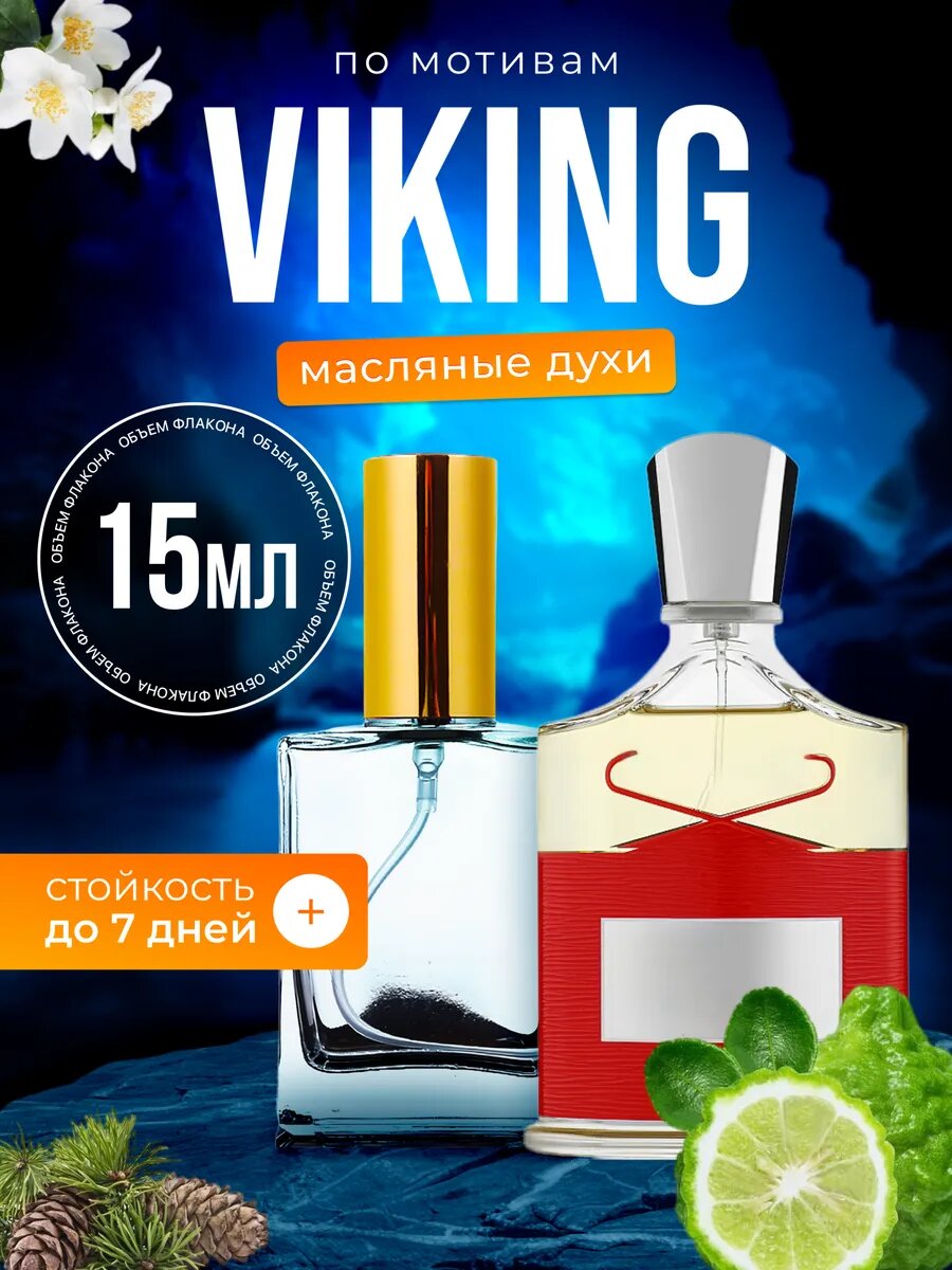 Духи масляные по мотивам Viking Крид Викинг парфюм мужские стойкие