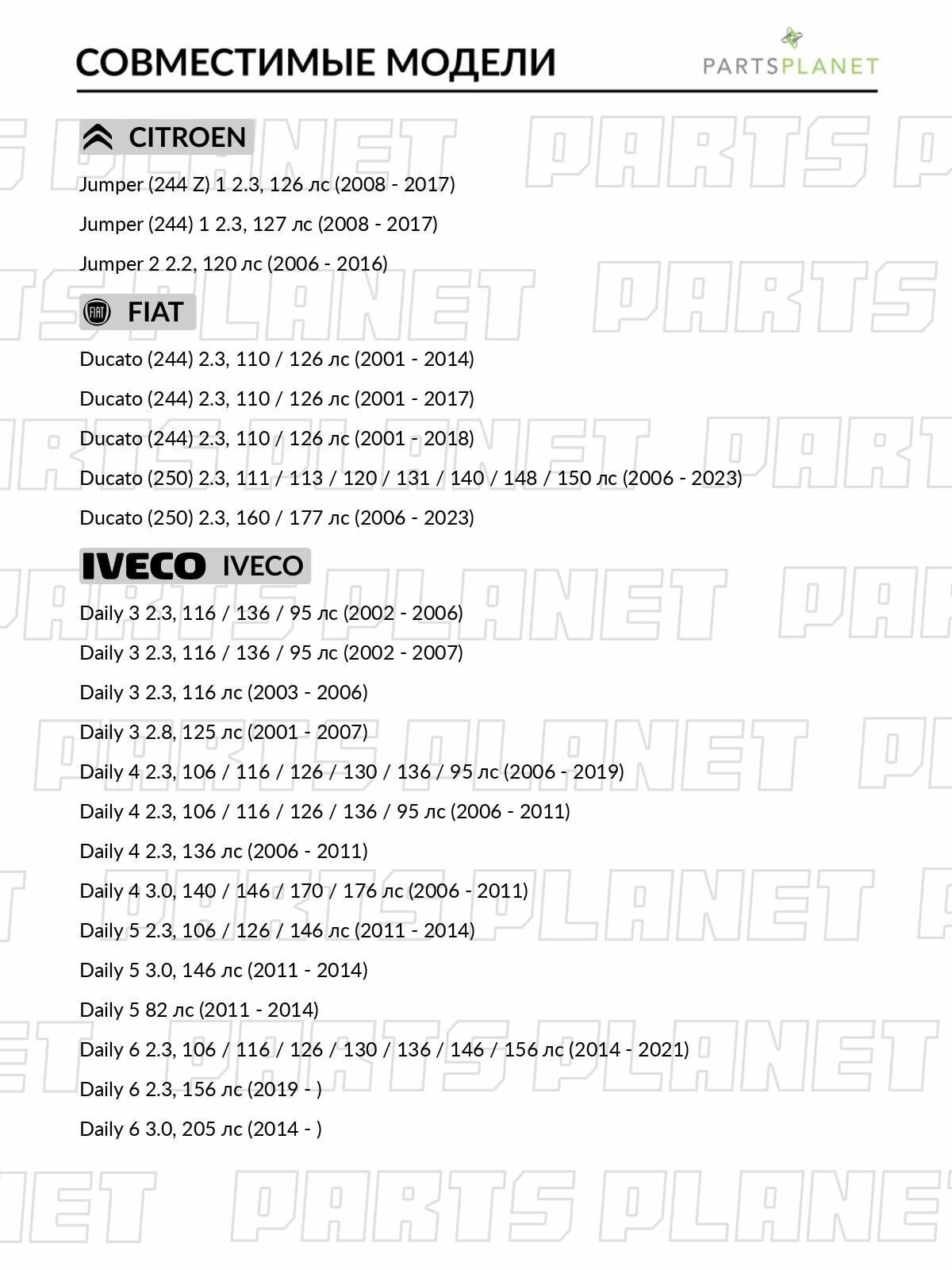 Помпа, водяной насос с прокладкой для Ивеко Дейли 3, 4, 5, 6, Пежо Боксер 538 0130 10 INA — фото 1