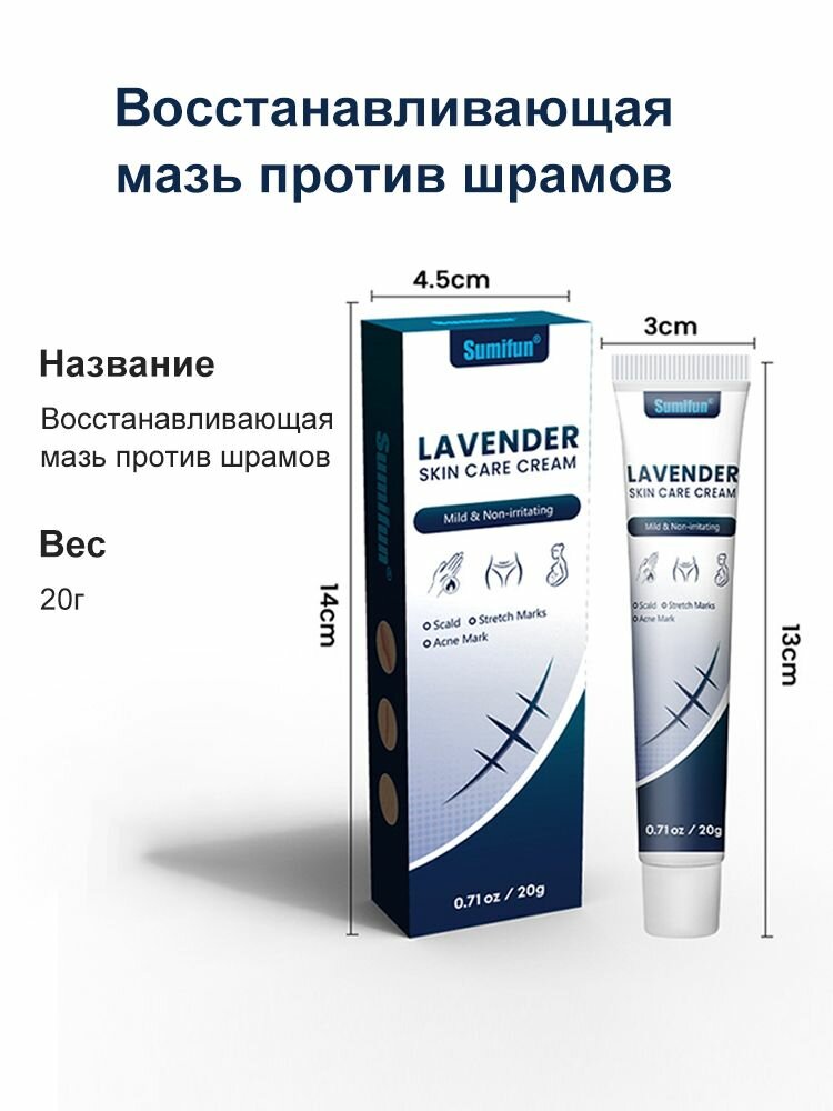 Крем от шрамов и рубцов, для лечения следов от акне, растяжек, ожогов и послеоперационных шрамов, восстанавливает кожу, подходит для всех, 20 грамм.