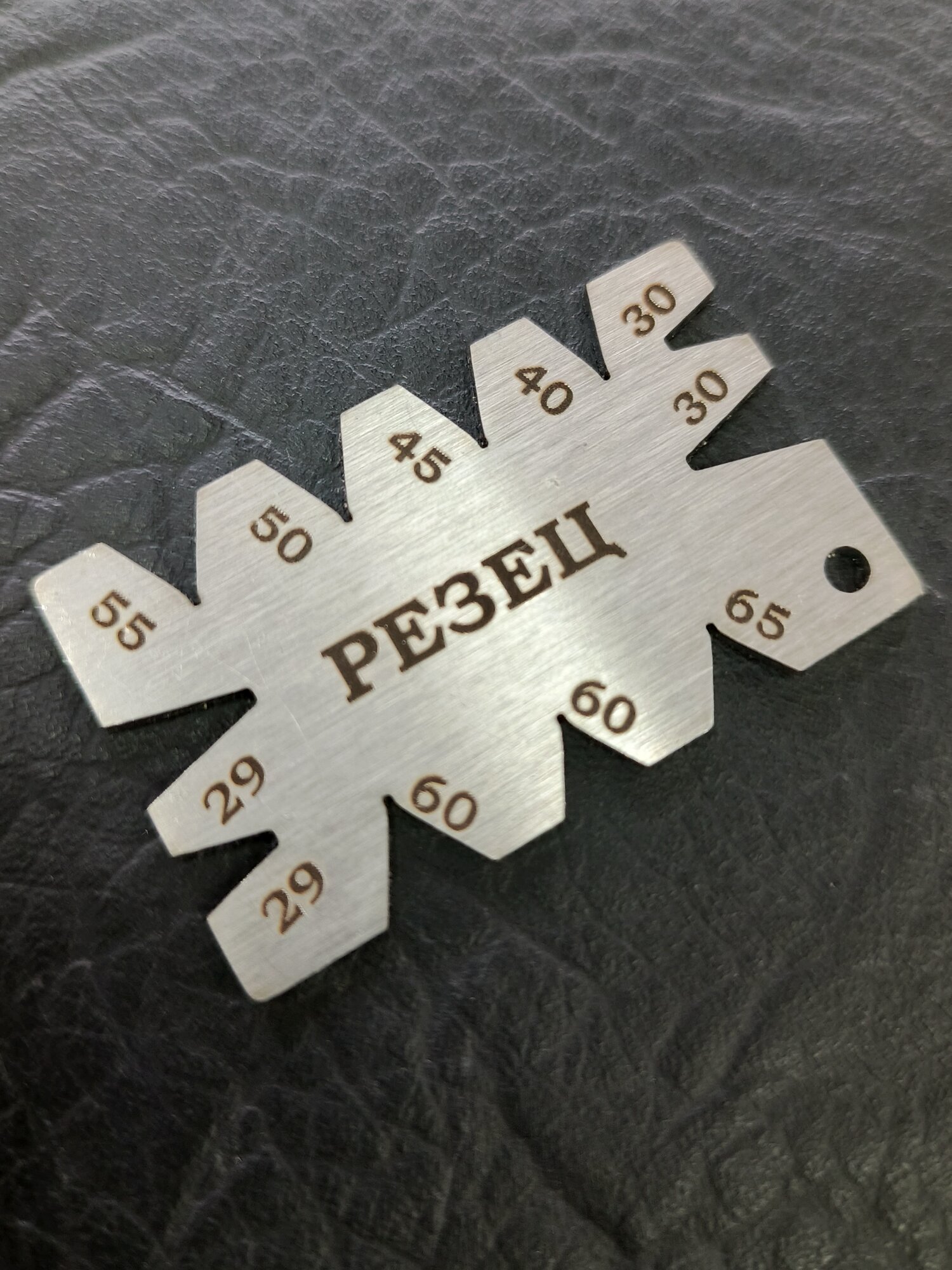 Брелок для заточки токарных резцов