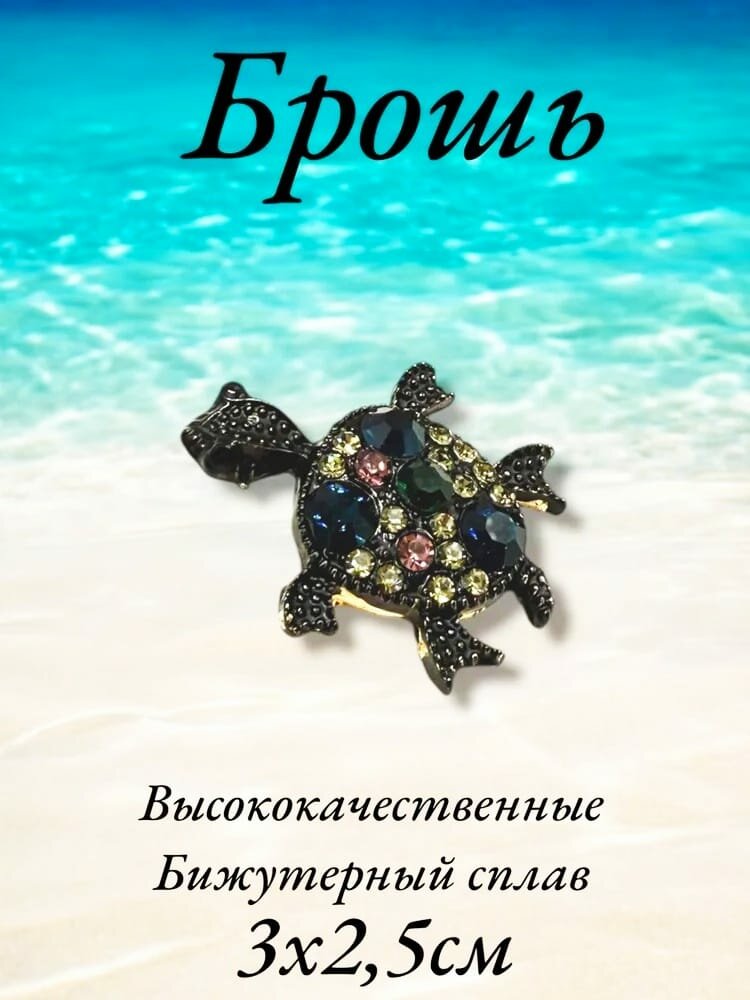 Брошь, стразы