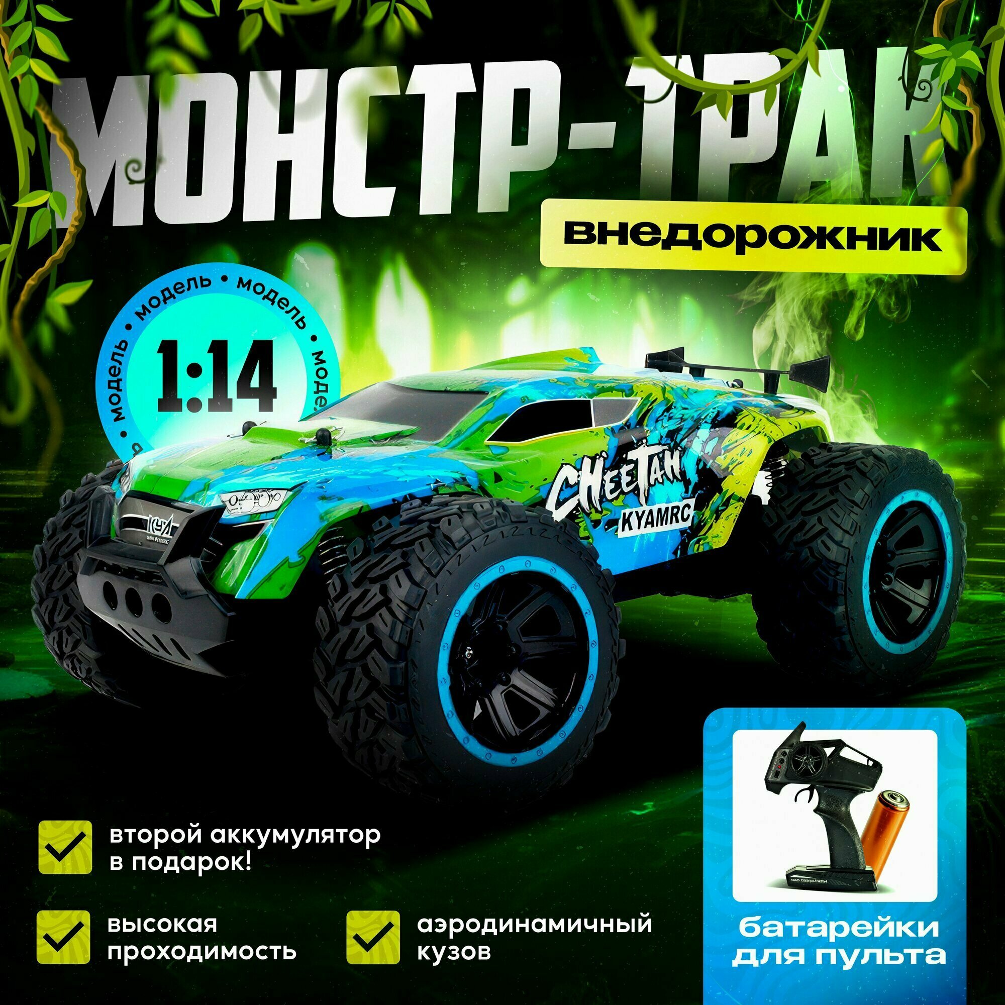 Радиоуправляемая машинка монстр трак 1:14, KYAMRC KY-2011A внедорожник большой джип на пульте управления
